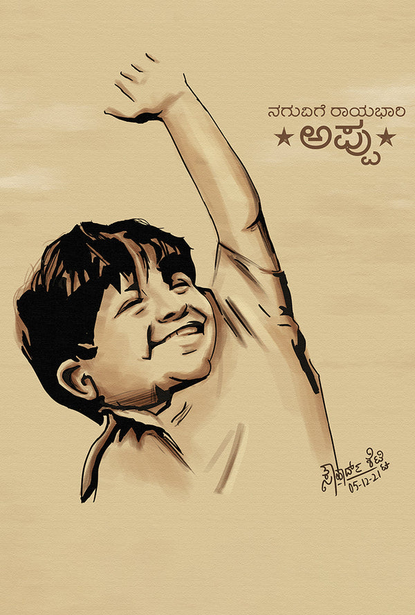 Appu childhood Poster – Posterwa